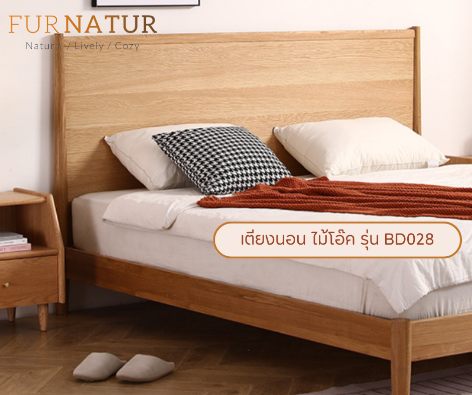 BD028 – Furnatur เฟอร์นิเจอร์ไม้